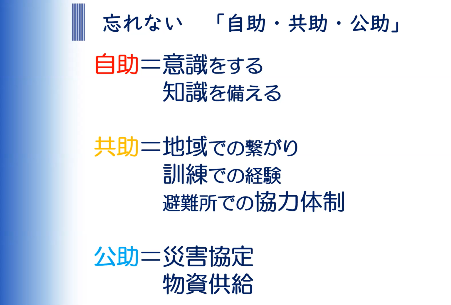 The 20th seminar “What will happen to the toilets at a disaster?” -1 – “Evolving Toilets” book ...